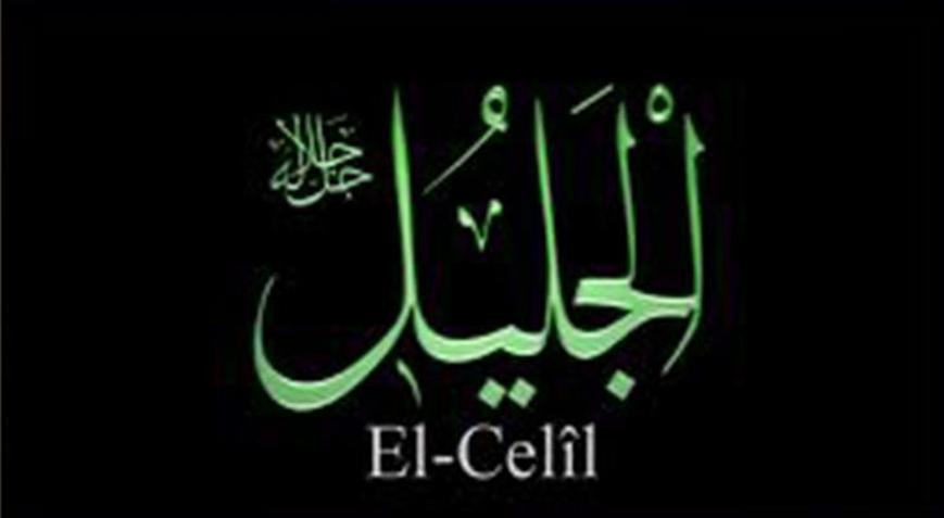 El-Celîl Ne Demek? El-Celîl Fazileti Ve Anlamı