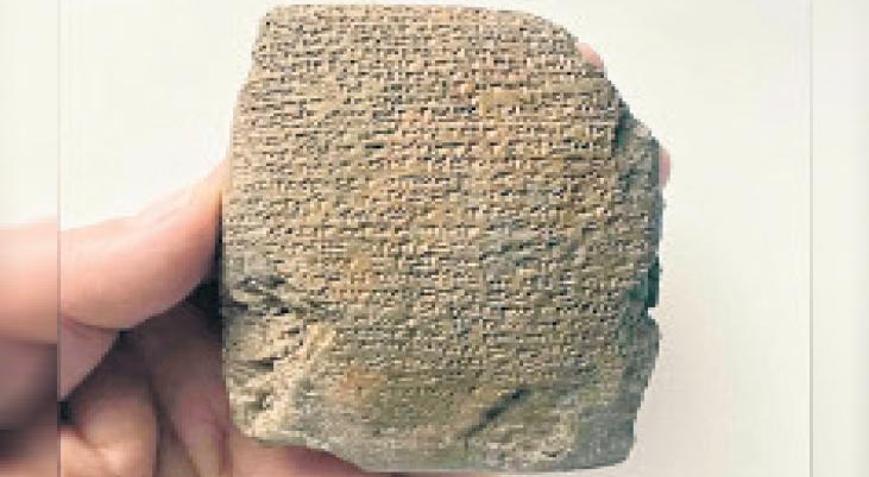 İstilayı anlatan Hitit tableti - Güncel Haberler Milliyet